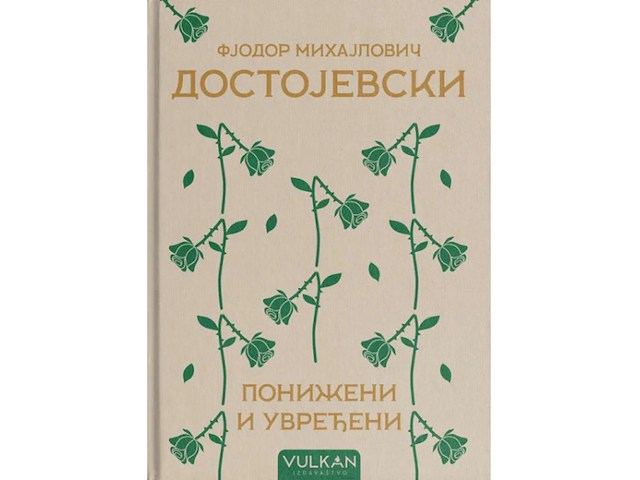 Poniženi i uvređeni - Fjodor Mihajlovič Dostojevski