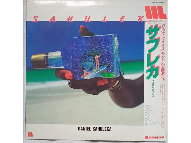 DANIEL  SAHULEKA  -  SAHULEKA  ( Japan Press )