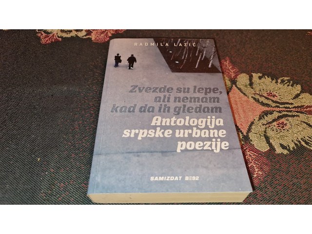 Antologija srpske urbane poezije