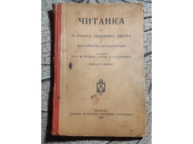 Čitanka za četvrti razred 1933. -Kraljevina Jugoslavija