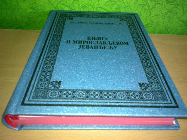 Knjiga o MIROSLAVLJEVOM JEVANĐELJU   ,novo➡️ ➡️