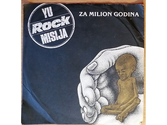 SP YU ROCK MISIJA - Za milion godina (1985) veoma dobra