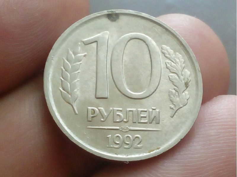 Rusija, 10 rubli 1992