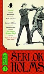 Šerlok Holms – Sabrani Romani I Priče 1 (Romani) Od Artur Konan Dojl