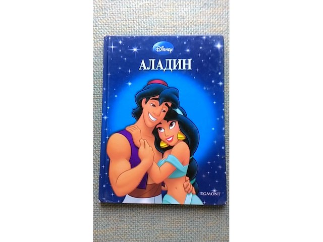 Disney Aladin