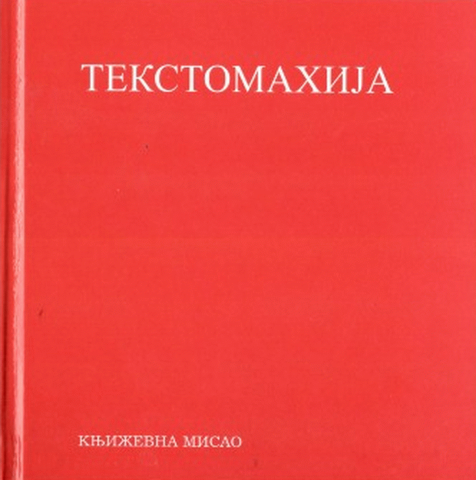 Tekstomahija : kako književnost reaguje na filosofiju