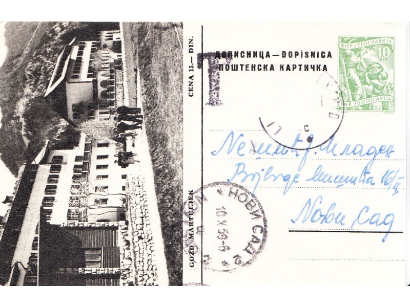 MARTULJAK , SLOVENIJA - 5 RAZGLEDNICA