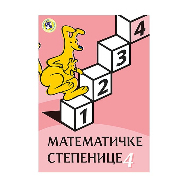 Matematicke stepenice 4 - radni listovi dopunski materijal 2021