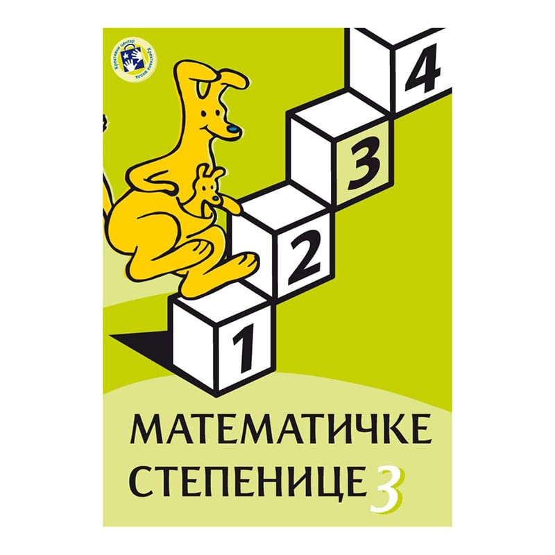 Matematicke stepenice 3 - radni listovi dopunski materijal