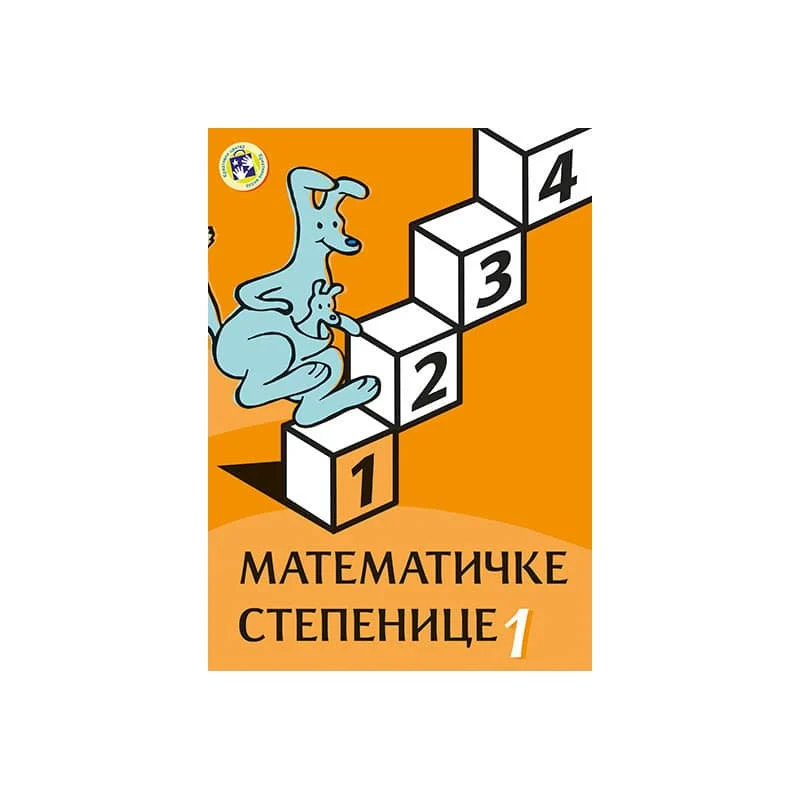 Matematicke stepenice 1 - radni listovi dopunski materijal