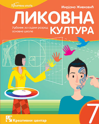 Likovna kultura 7 - M. Zivkovic, udzbenik 2020