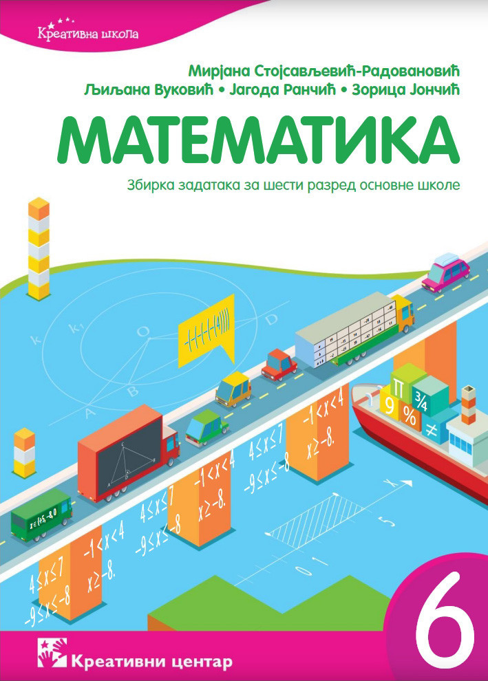 Matematika 6 - M. Stojsavljevic, Lj. Vukovic, J. Rancic, zbirka zadataka np