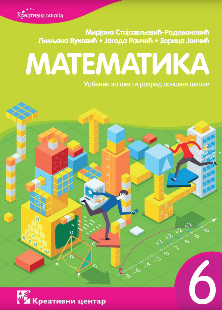 Matematika 6 - M. Stojsavljevic, Lj. Vukovic, J. Rancic, udzbenik np