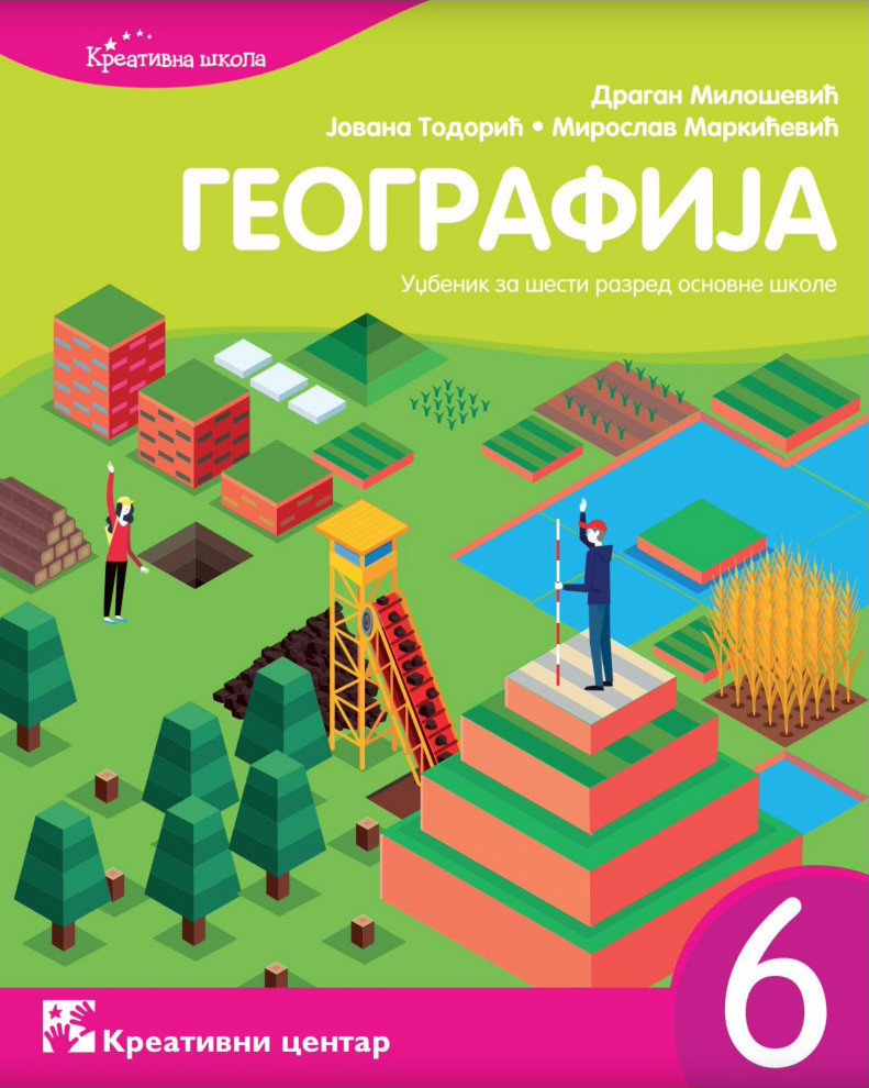 Geografija 6 - D. Milosevic, J. Todorovic, M. Markovic, udzbenik np