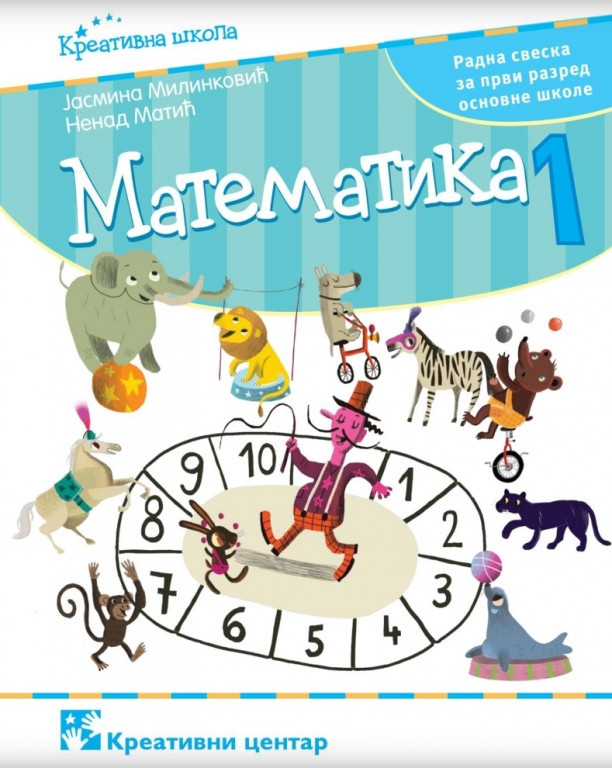 Matematika 1-J.Milinkoivc, N.Matic-radna sveska np