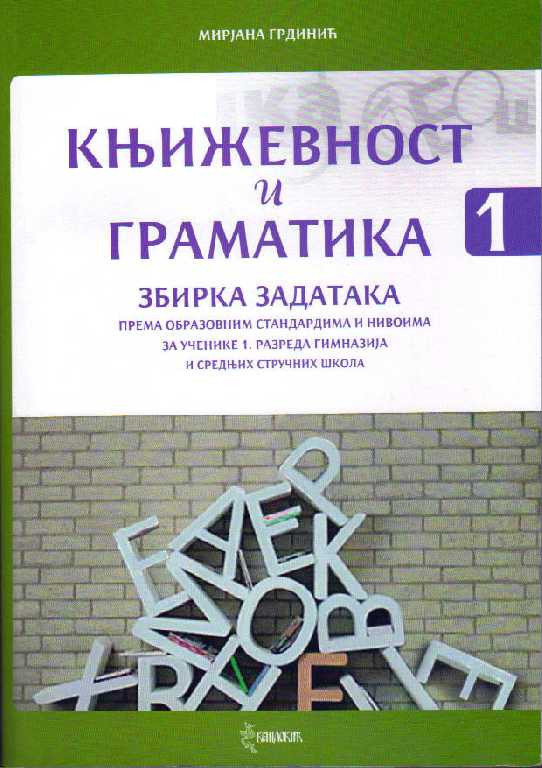 Knjizevnost i gramatika 1-Zbirka zadataka za ucenike 1.razreda