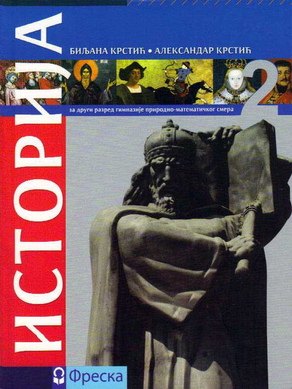 Istorija za 2.raz.gimnazije prirod.-matem.smera-B.Krstić, A.Krstić