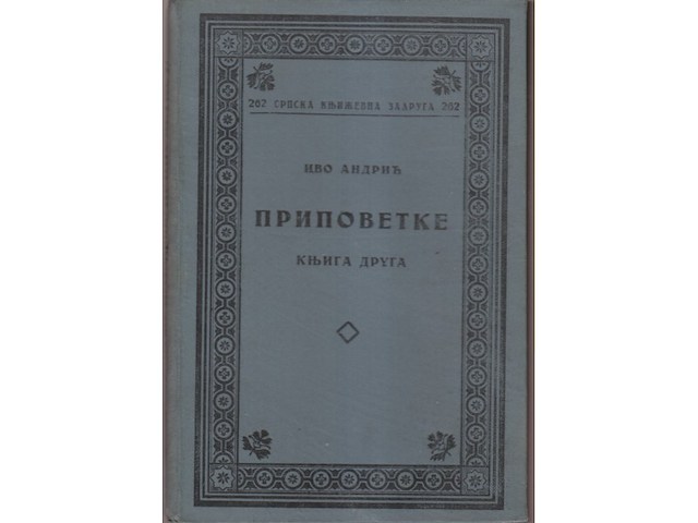 IVO ANDRIĆ PRIPOVETKE 2 / KOLO 39 SKZ, 1936 + EXLIBRIS