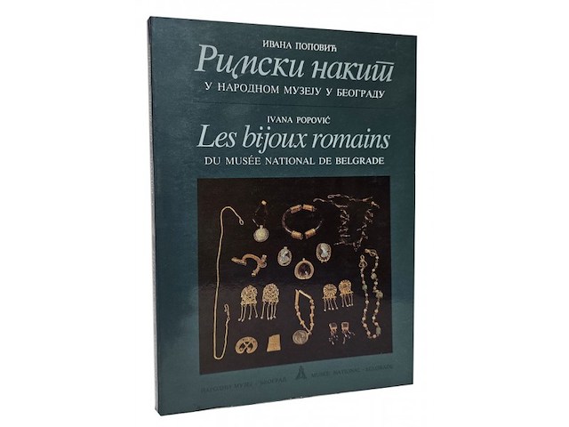Rimski nakit u Narodnom muzeju u Beogradu