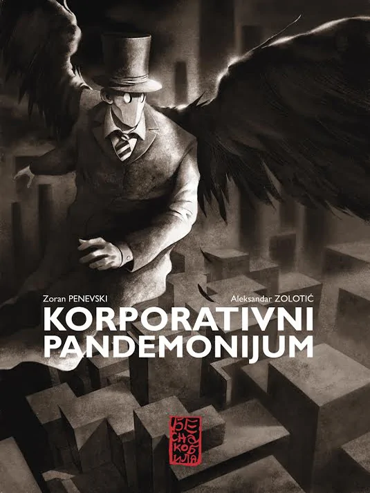 Korporativni pandemonijum