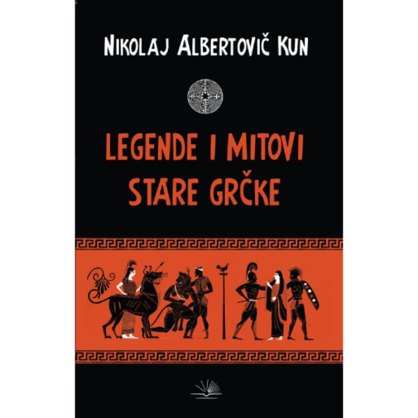 Legende i mitovi Stare Grčke – Nikolaj Albertovič Kun