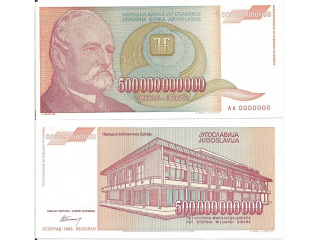 Jugoslavija 500 milijardi dinara 1993. UNC Nulta