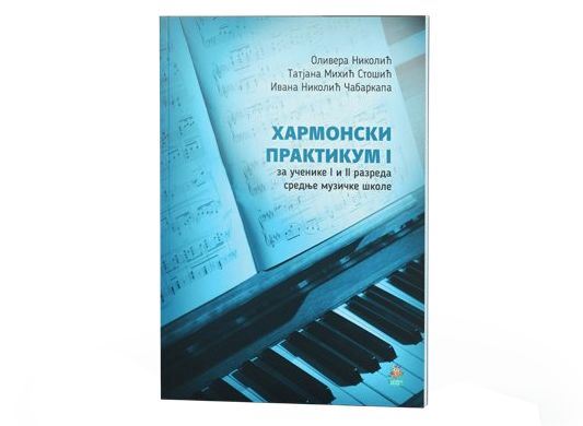 HARMONSKI PRAKTIKUM I- Za učenike I i II razreda srednje muzičke škole- teoretski odsek