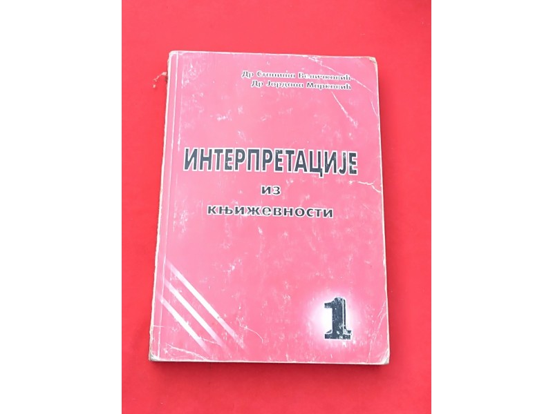 Interprertacije iz književnosti Staniša Veličković