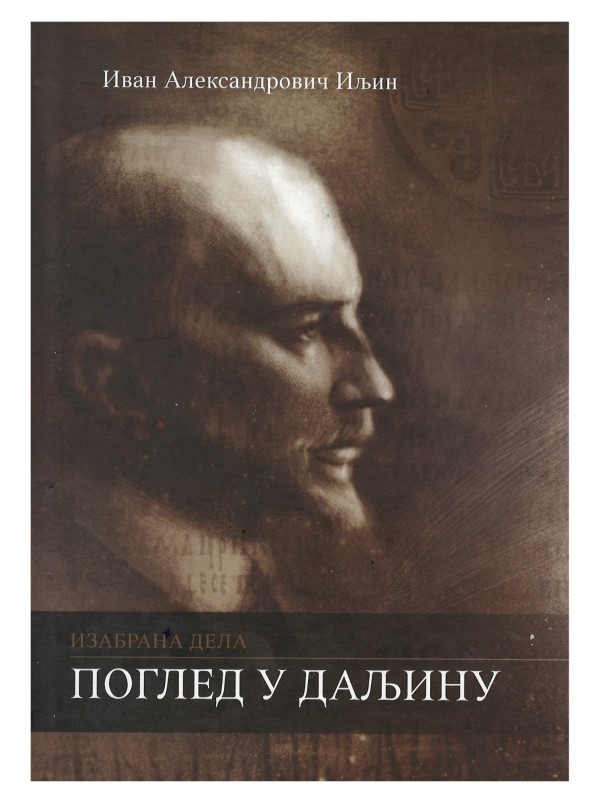 Поглед у даљину – Иван Александрович Иљин