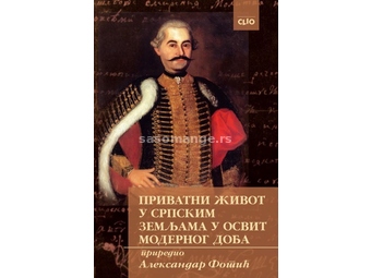 Privatni život u srpskim zemljama u osvit modernog doba Aleksandar Fotić&nbsp;&nbsp;