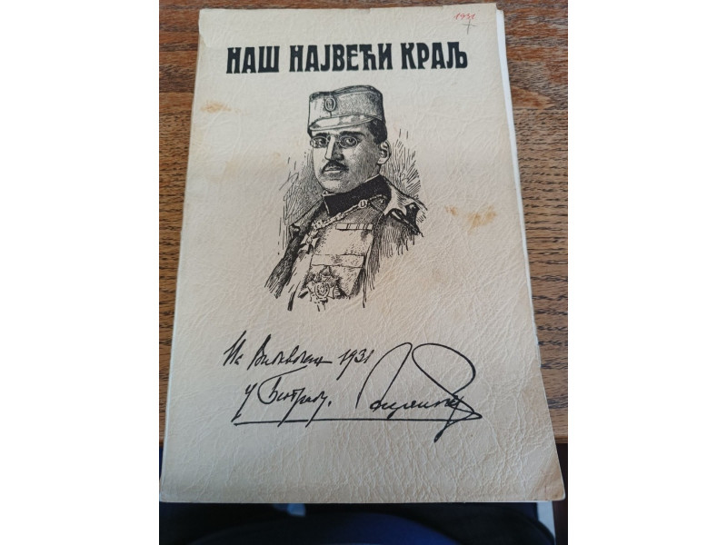 Knjiga Naš najveći kralj, 1931.