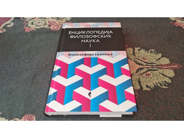 Enciklopedija filiozofskih nauka I