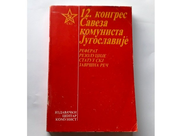 12. kongres Saveza komunista Jugoslavije