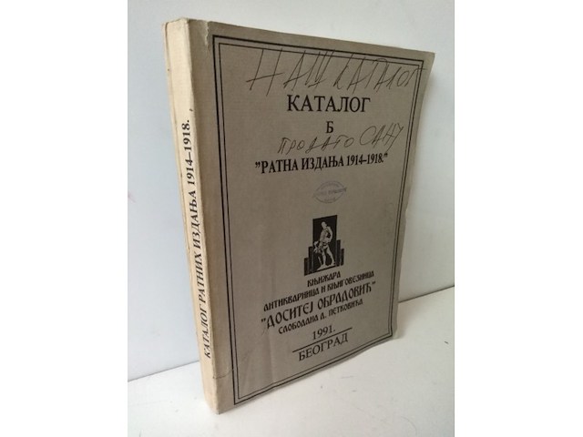 Katalog B ratna izdanja 1914 1918