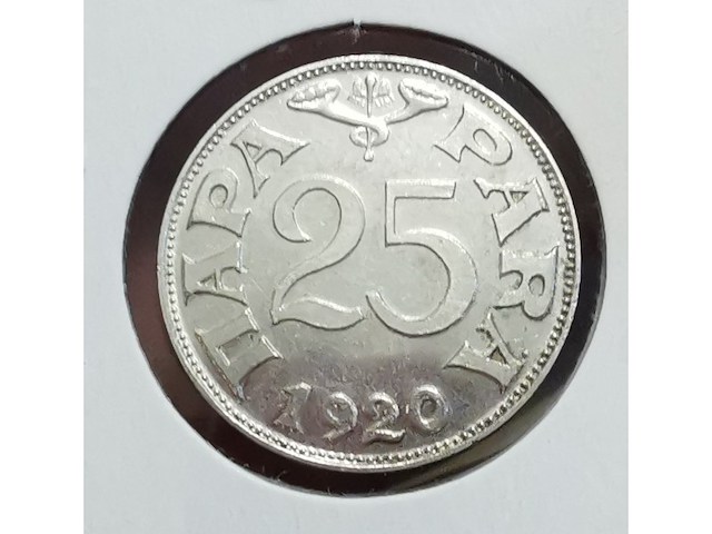 25 para 1920 - 1970., RRR