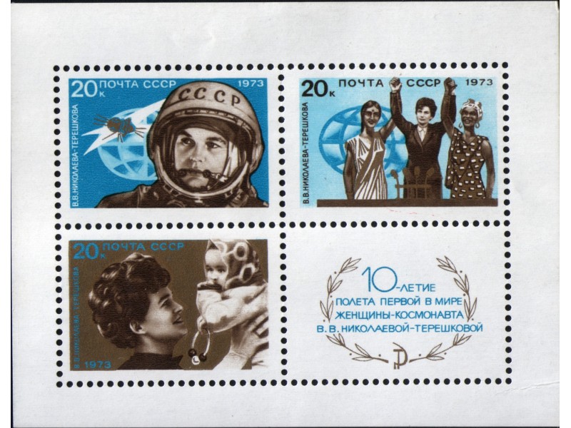 kt569r 14.jun1973 CCCP MiBl89-4133-5 **