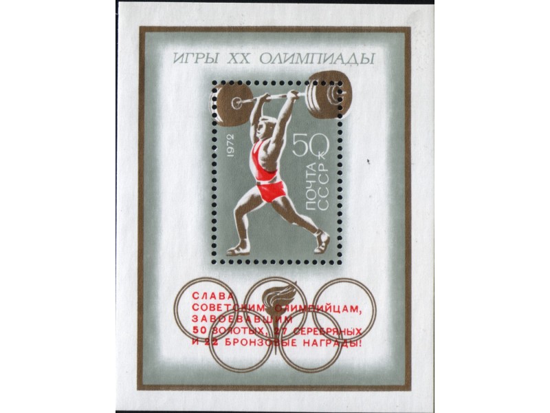 kt569s 15.nov1972 CCCP MiBl80-4025 **