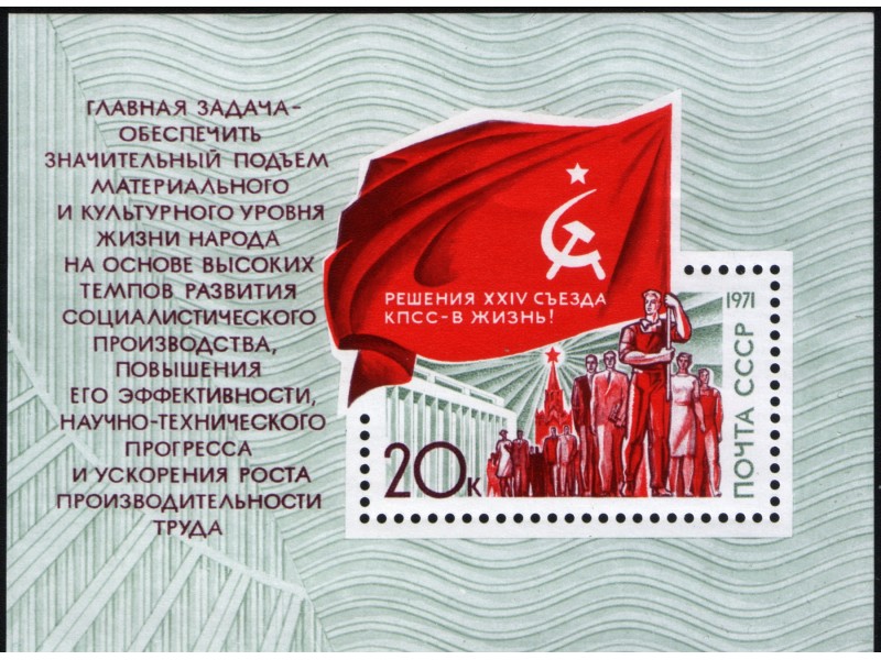 kt569v 15.dec1971 CCCP MiBl72 **