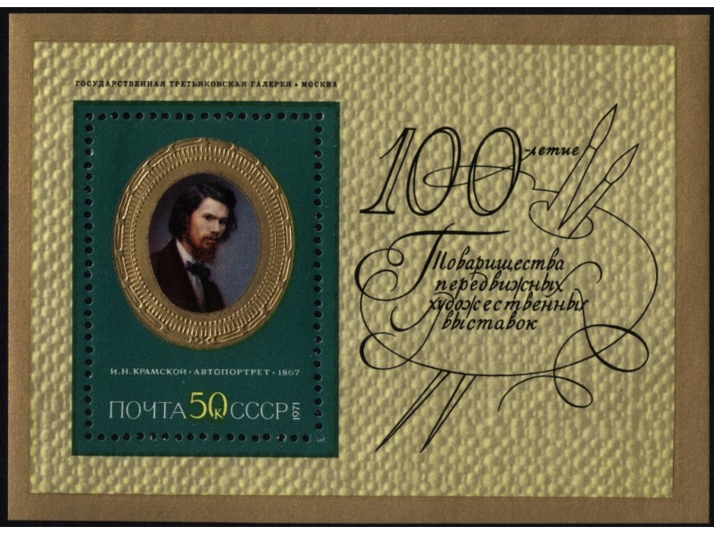 kt569w 14.okt1971 CCCP MiBl70-3936 **