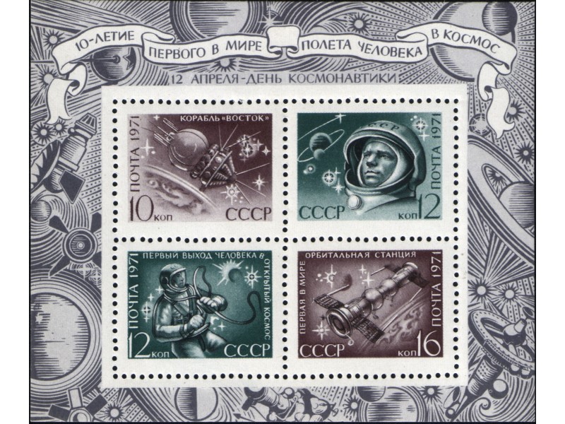 kt569x 12.apr1971 CCCP MiBl69-3871-4 **