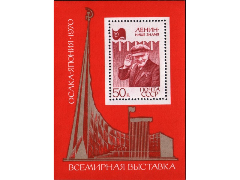 kt569z 10.mar1970 CCCP MiBl61-3737 **
