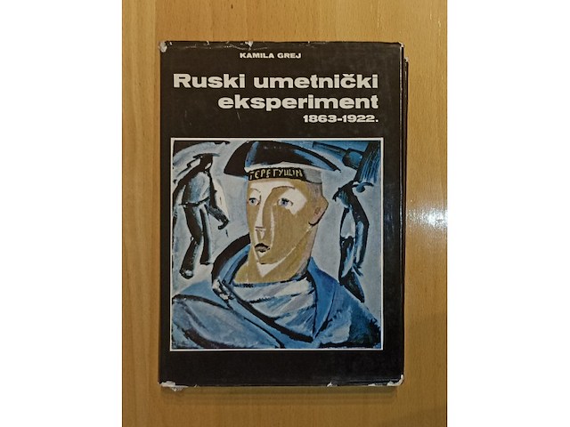 Ruski umetnički eksperiment : 1863-1922