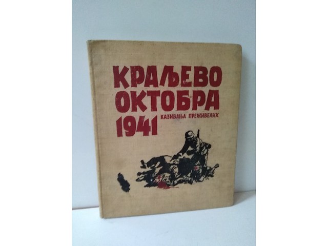 KRALJEVO OKTOBRA 1941. - KAZIVANJA PREŽIVELIH