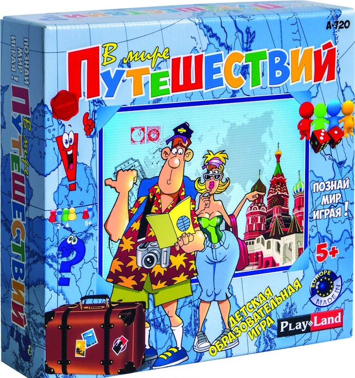 PLAY LAND PUT OKO SVETA DRUSTVENA IGRA