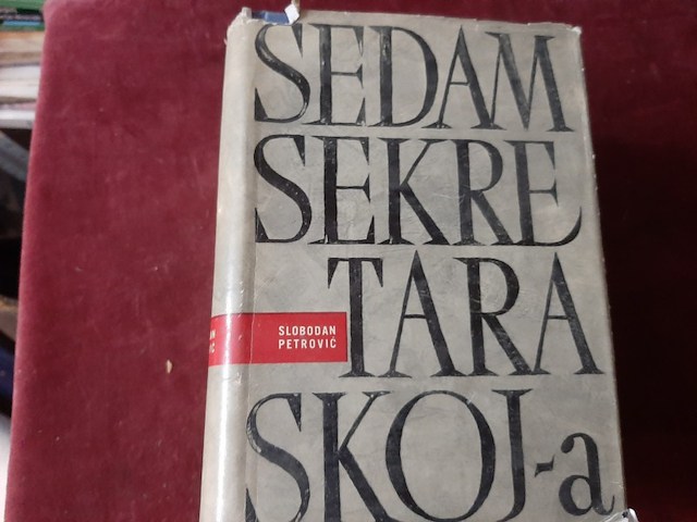 505 Sedam sekretara SKOJa - Slobodan Petrović