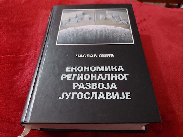 Ekonomika regionalnog razvoja Jugoslavije Časlav Ocić