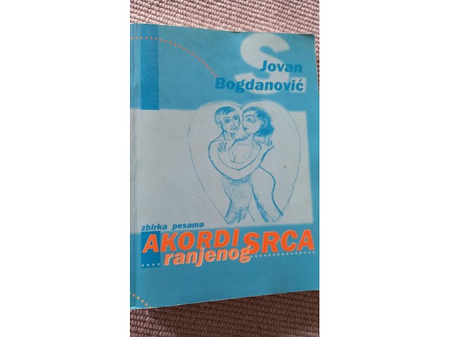 AKORDI RANJENOG SRCA,  Jovan Bogdanović