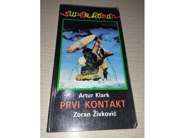 Prvi kontakt-Artur Klark