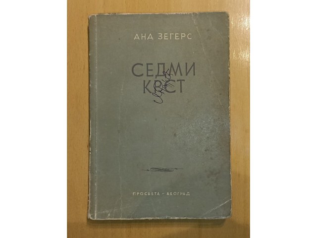 Ana Zegers - Sedmi krst