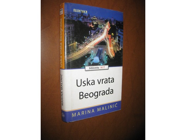 Uska vrata Beograda - Marina Malinić (NOVO)